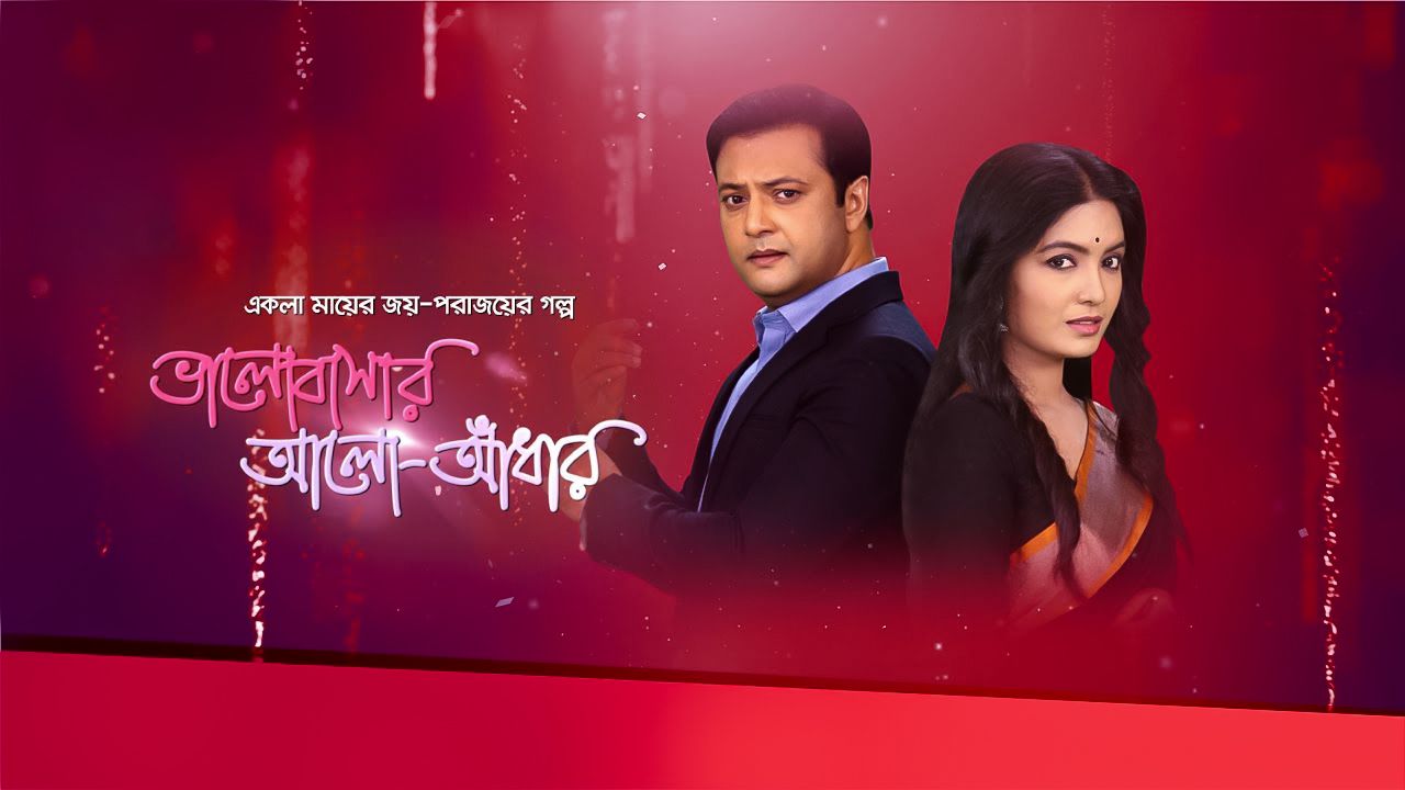 Bhalobashar Alo Adhar | EP 161 TO EP 180
