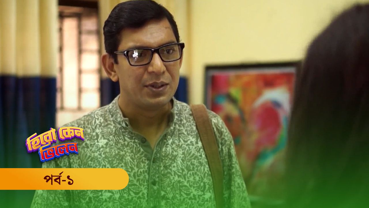 New Episode of the most popular Bangla Mega Serial of Deepto TV | Watch ...