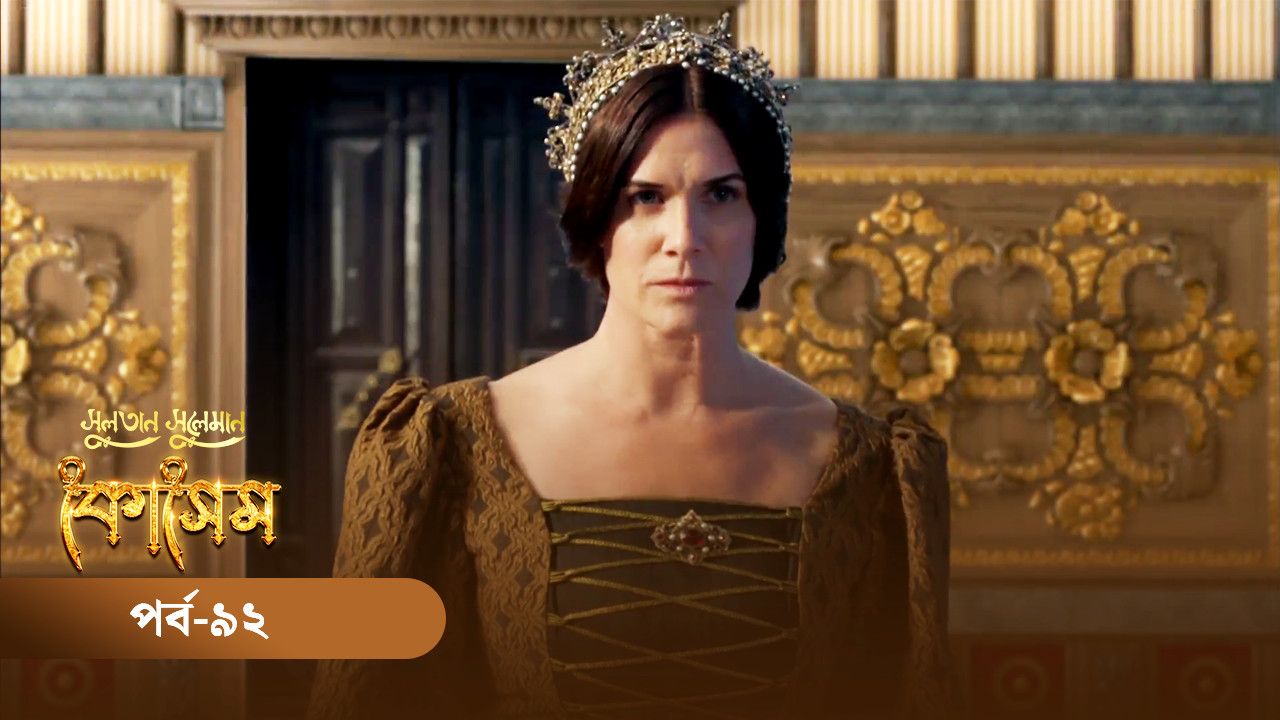 New Episode of the most popular Bangla Mega Serial of Deepto TV | Watch ...