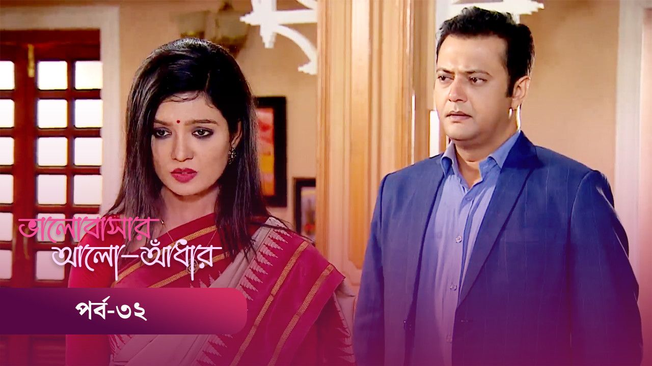 New Episode of the most popular Bangla Mega Serial of Deepto TV | Watch Bhalobashar Alo Adhar ...