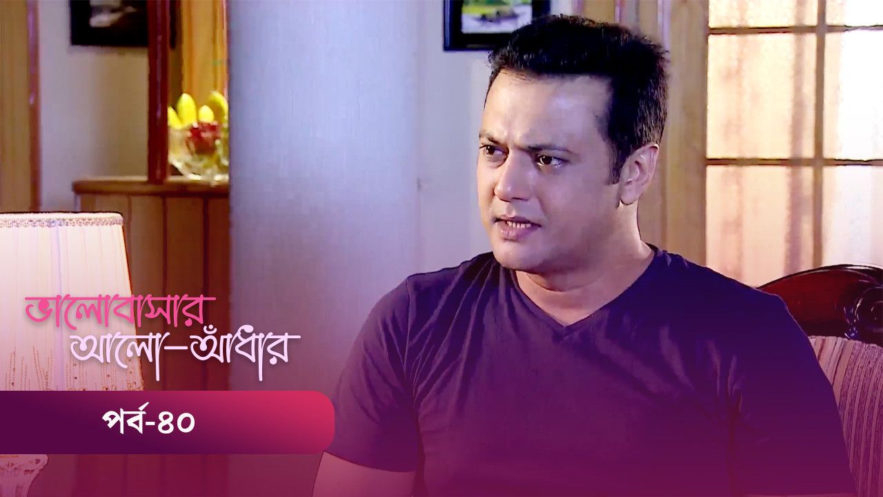 New Episode of the most popular Bangla Mega Serial of Deepto TV | Watch Bhalobashar Alo Adhar ...