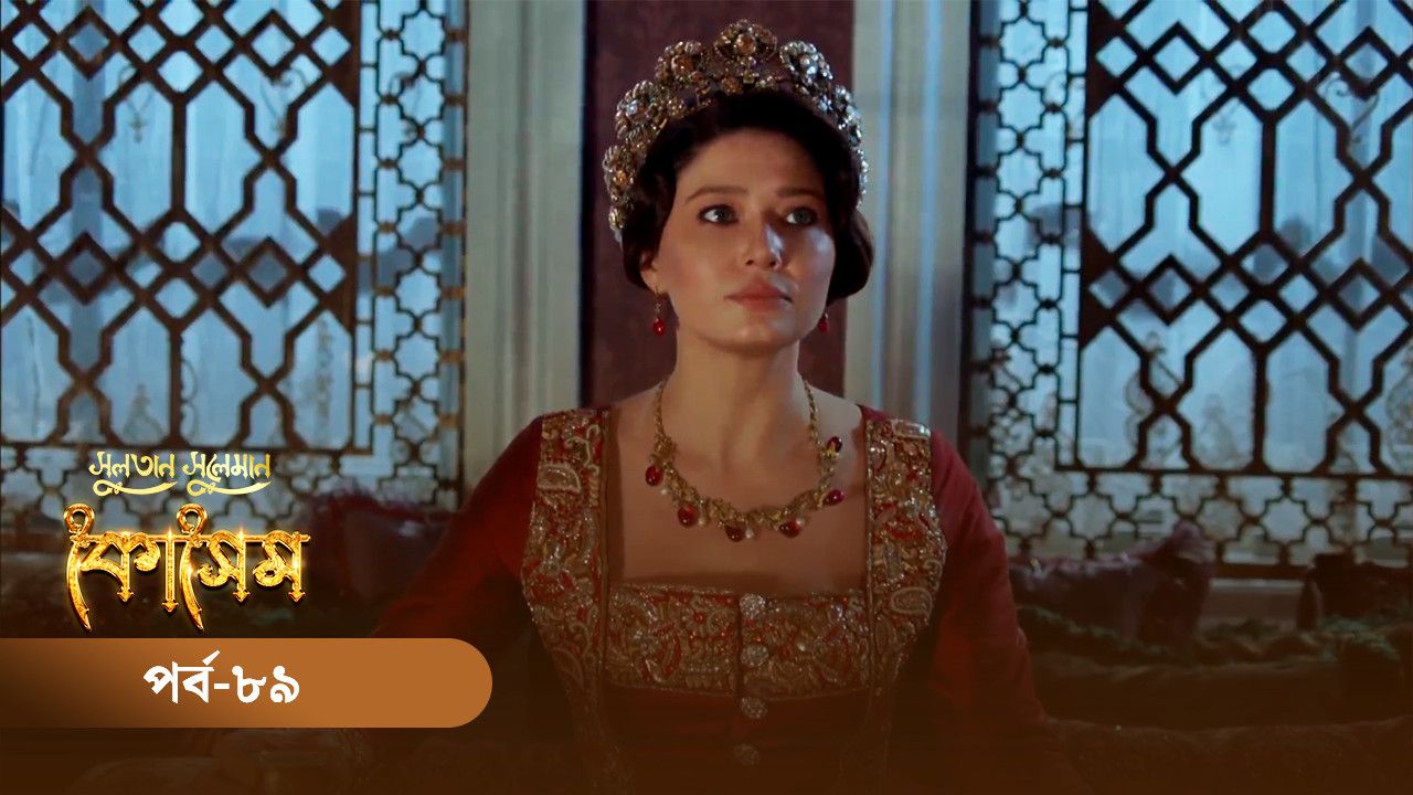 New Episode of the most popular Bangla Mega Serial of Deepto TV | Watch ...