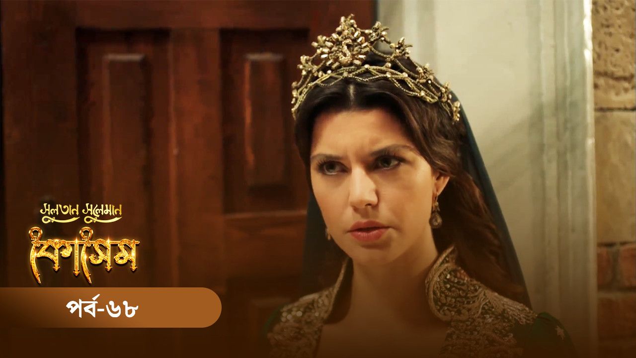 New Episode of the most popular Bangla Mega Serial of Deepto TV | Watch ...