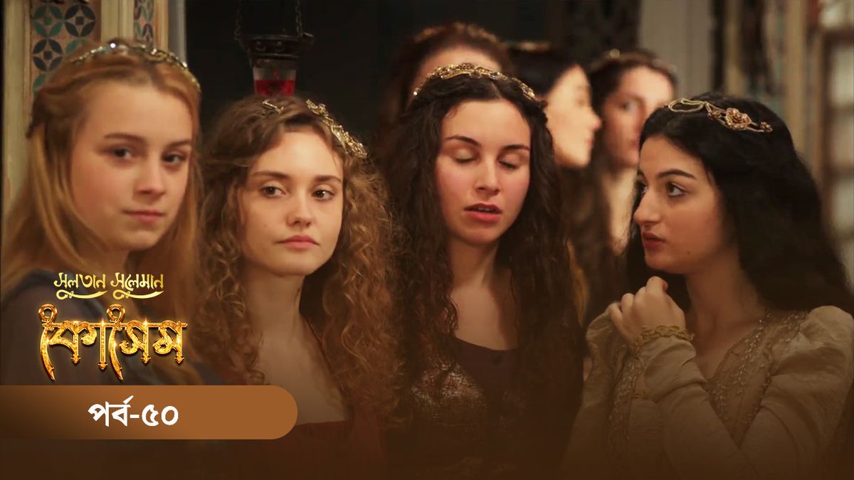 New Episode of the most popular Bangla Mega Serial of Deepto TV | Watch ...