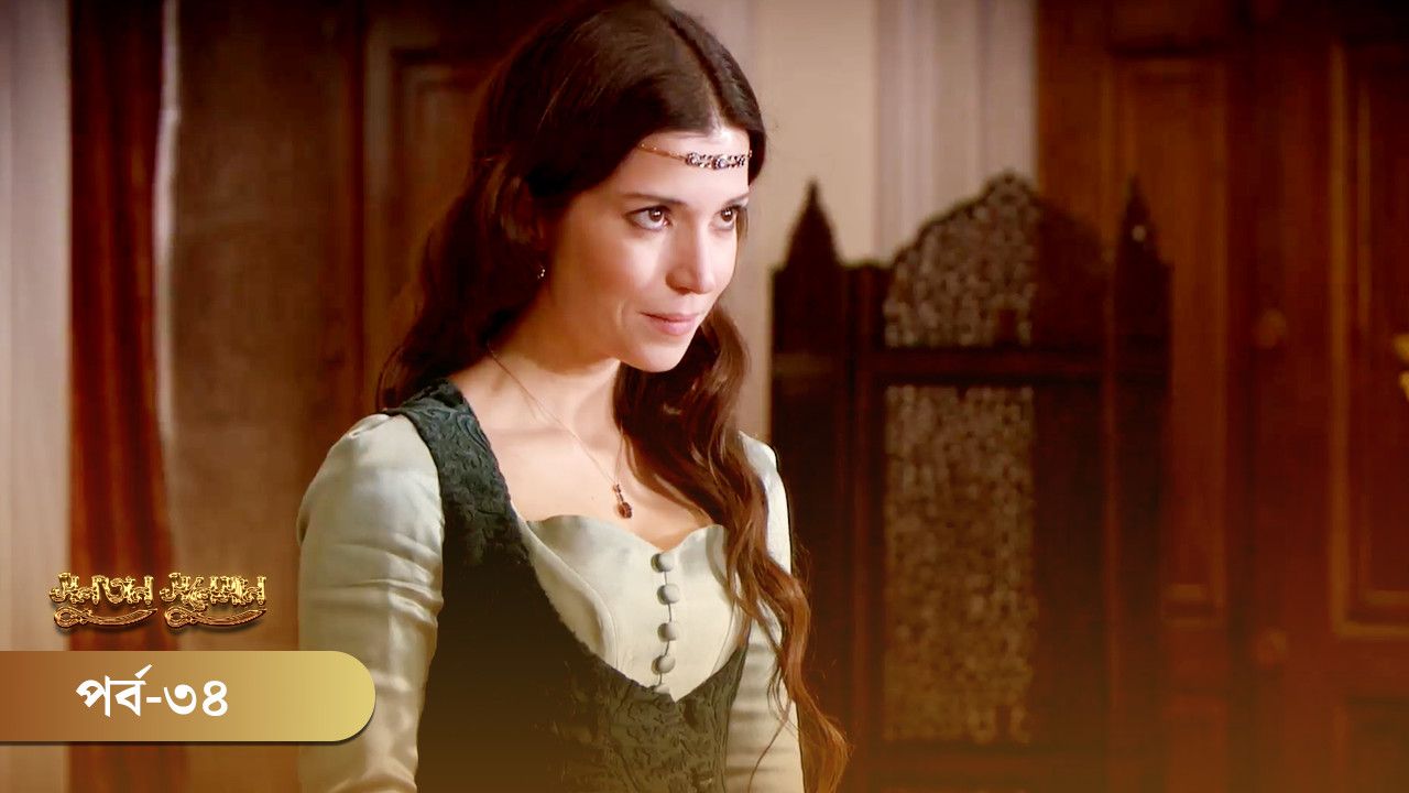 New Episode of the most popular Bangla Mega Serial of Deepto TV | Watch Sultan Suleiman ...