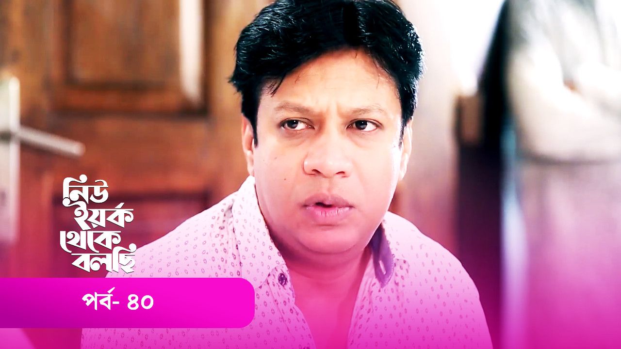 New Episode of the most popular Bangla Mega Serial of Deepto TV | Watch ...