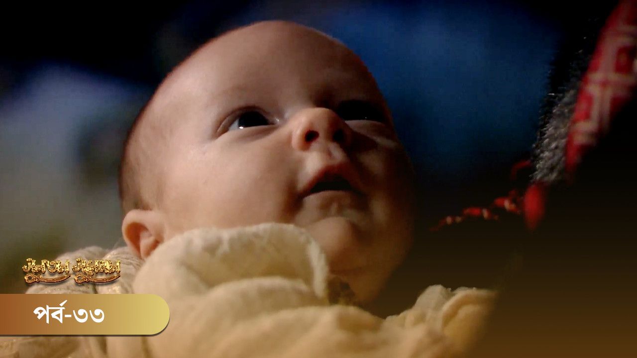 New Episode of the most popular Bangla Mega Serial of Deepto TV | Watch Sultan Suleiman ...