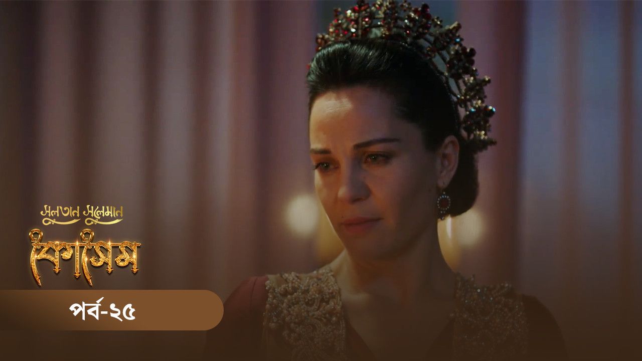 New Episode of the most popular Bangla Mega Serial of Deepto TV | Watch ...