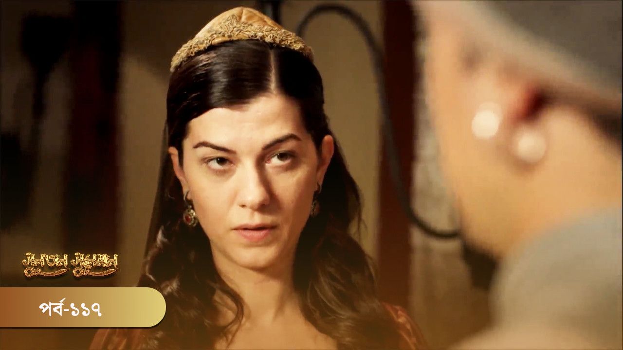 New Episode of the most popular Bangla Mega Serial of Deepto TV | Watch Sultan Suleiman ...