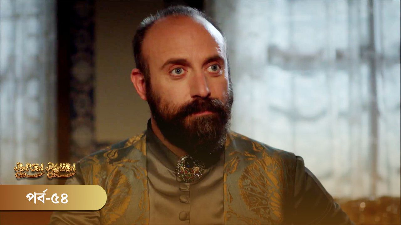 New Episode of the most popular Bangla Mega Serial of Deepto TV | Watch Sultan Suleiman ...