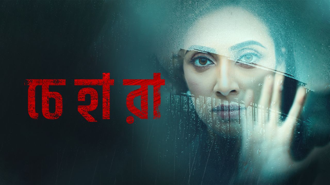 Watch Chehara Full HD online on DeeptoPlay