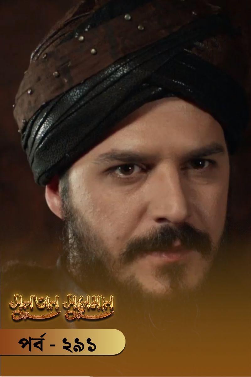 Sultan Suleyman Actors