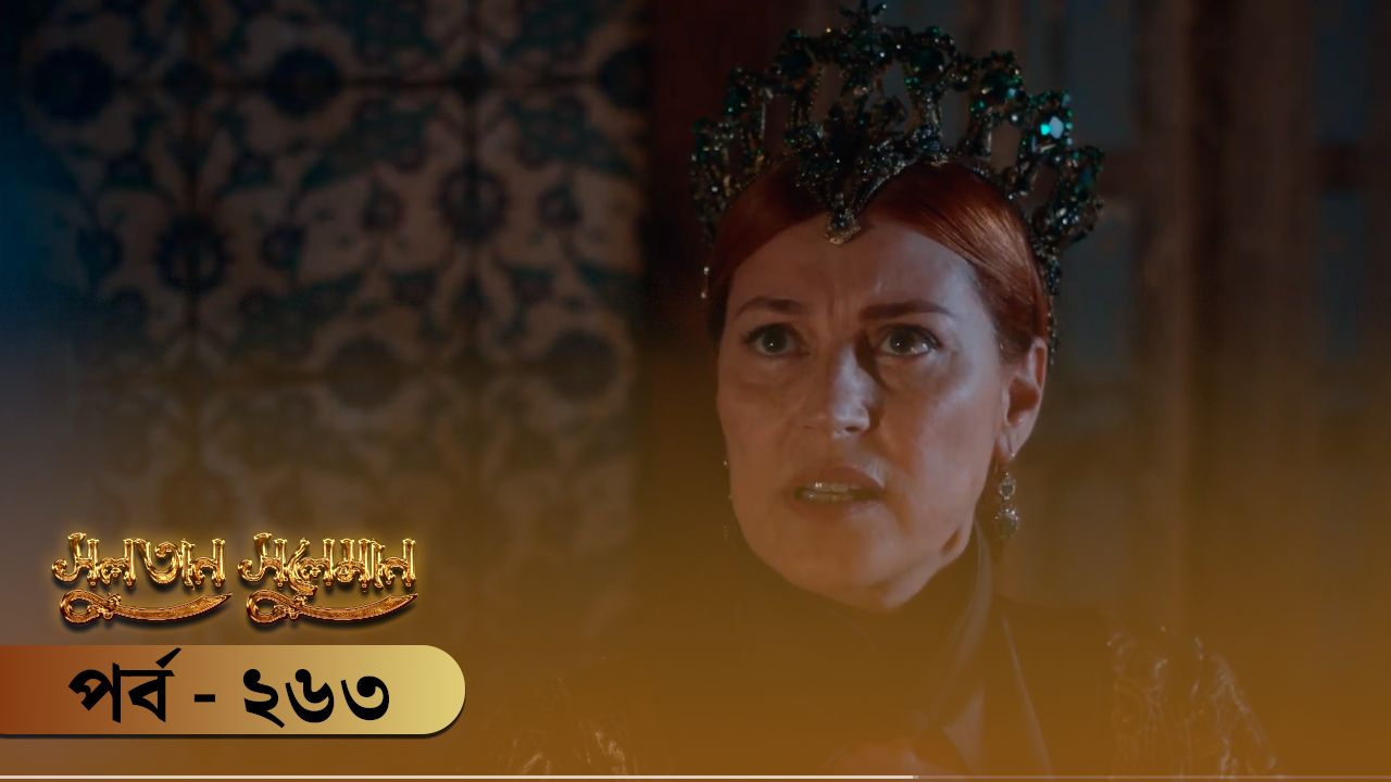 New Episode of the most popular Bangla Mega Serial of Deepto TV | Watch Sultan Suleiman ...