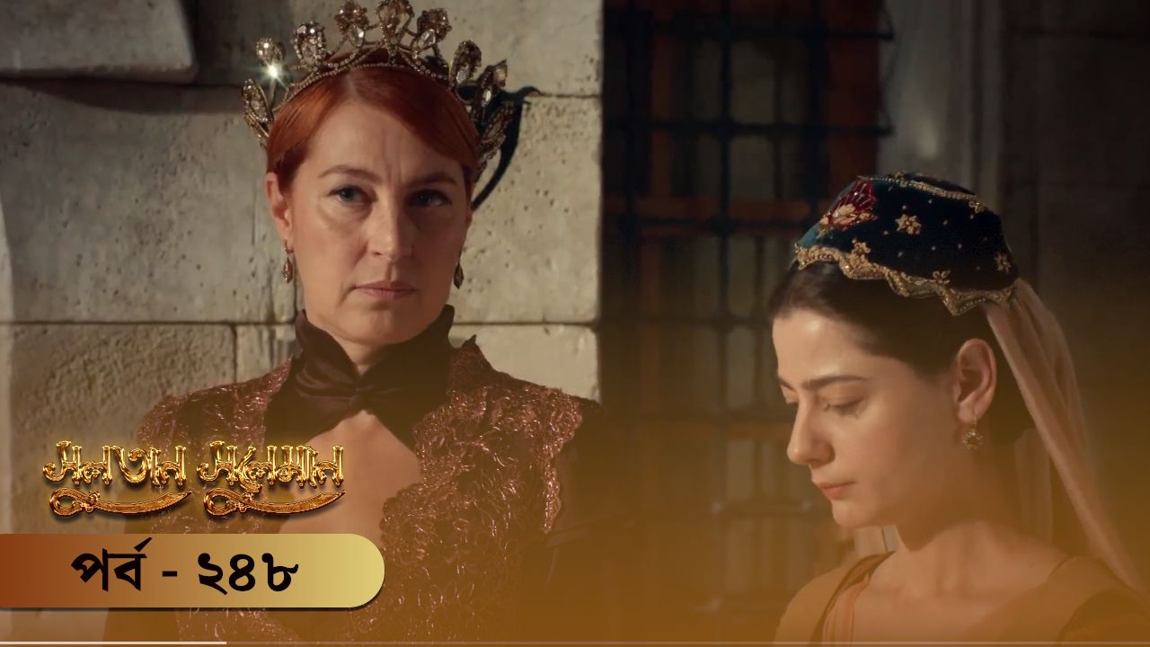 New Episode of the most popular Bangla Mega Serial of Deepto TV | Watch Sultan Suleiman ...