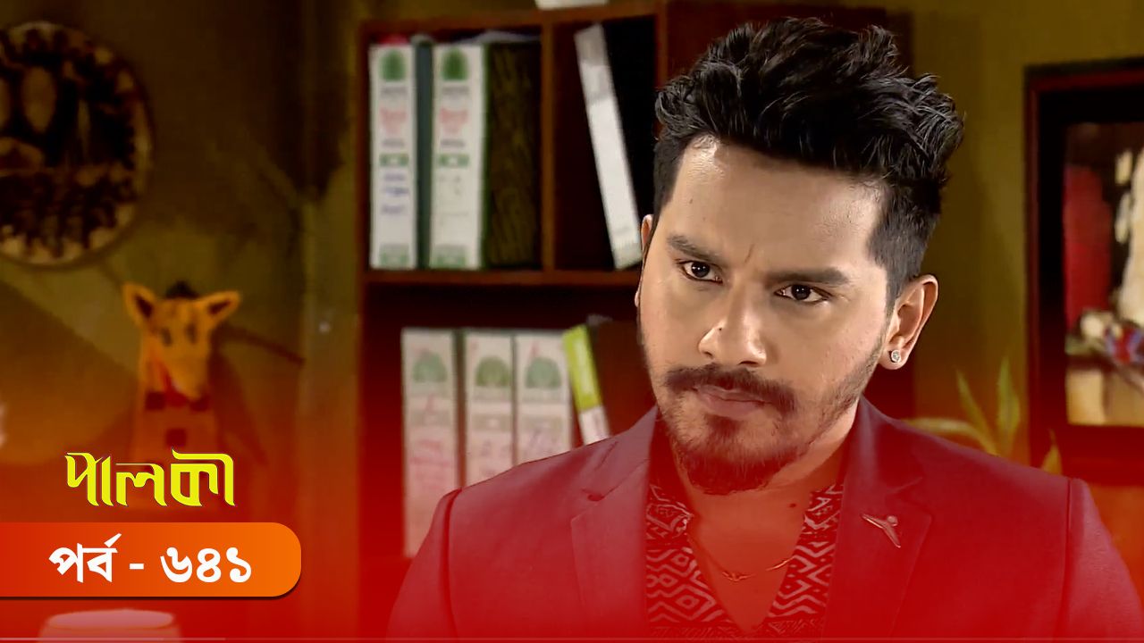 New Episode of the most popular Bangla Mega Serial of Deepto TV | Watch ...