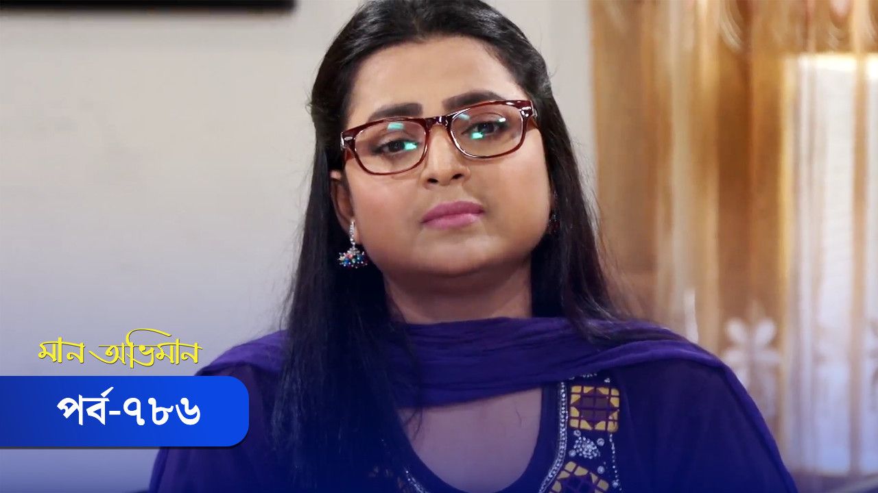 New Episode of the most popular Bangla Mega Serial of Deepto TV | Watch Maan Obhiman | Episode ...