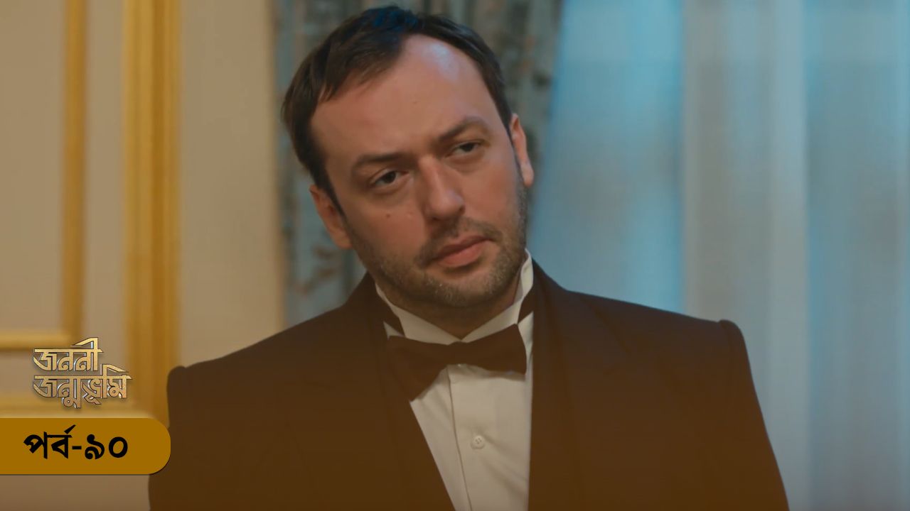 New Episode of the most popular Bangla Mega Serial of Deepto TV | Watch ...