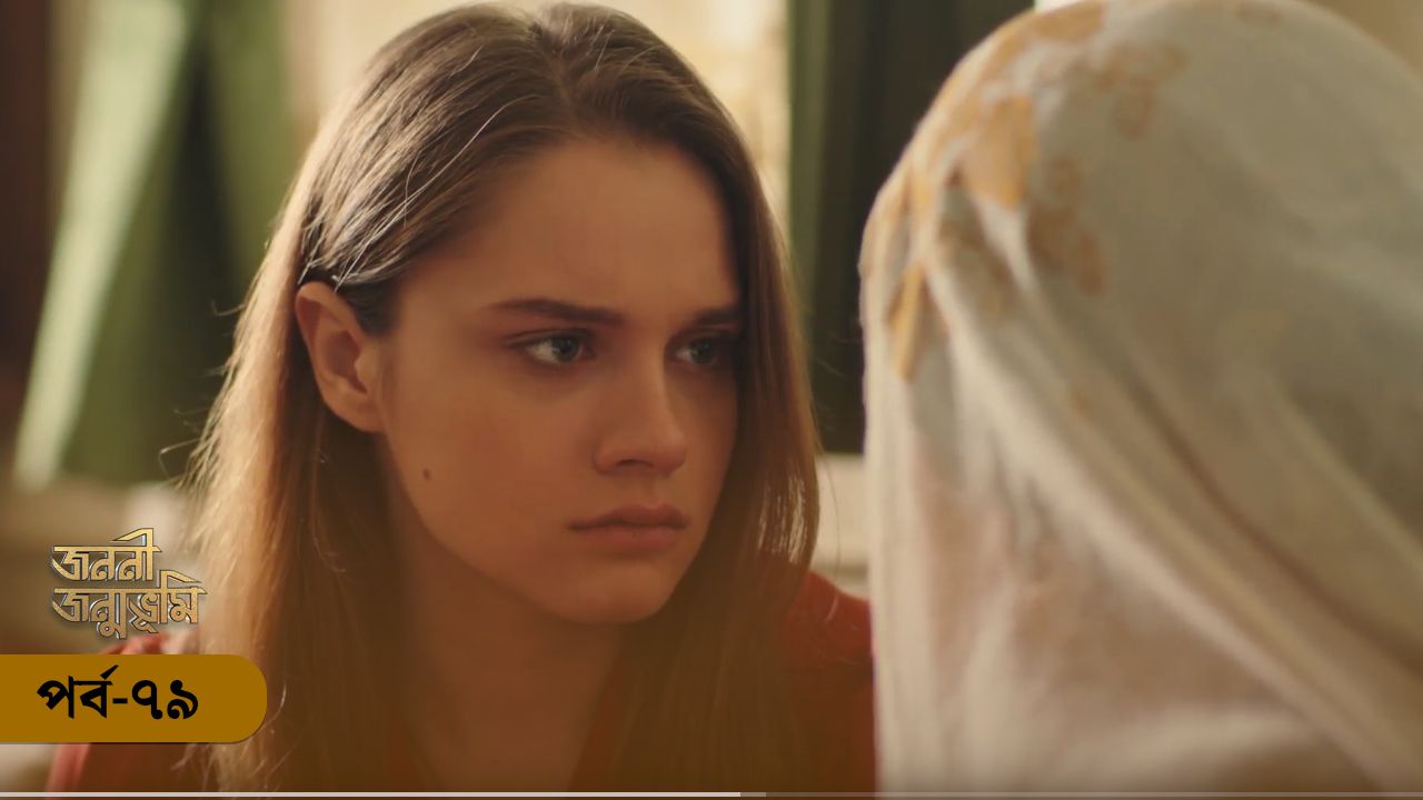 New Episode of the most popular Bangla Mega Serial of Deepto TV | Watch ...