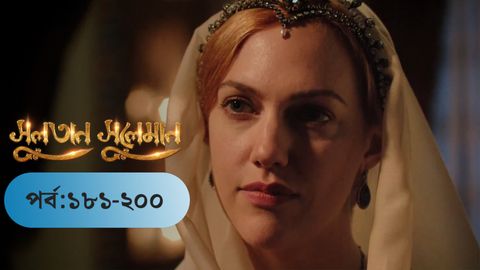 Watch Sultan Suleiman Full HD online on DeeptoPlay | DeeptoPlay