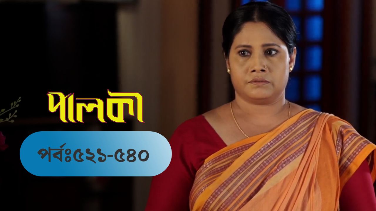 Palki | EP 521 TO EP 540