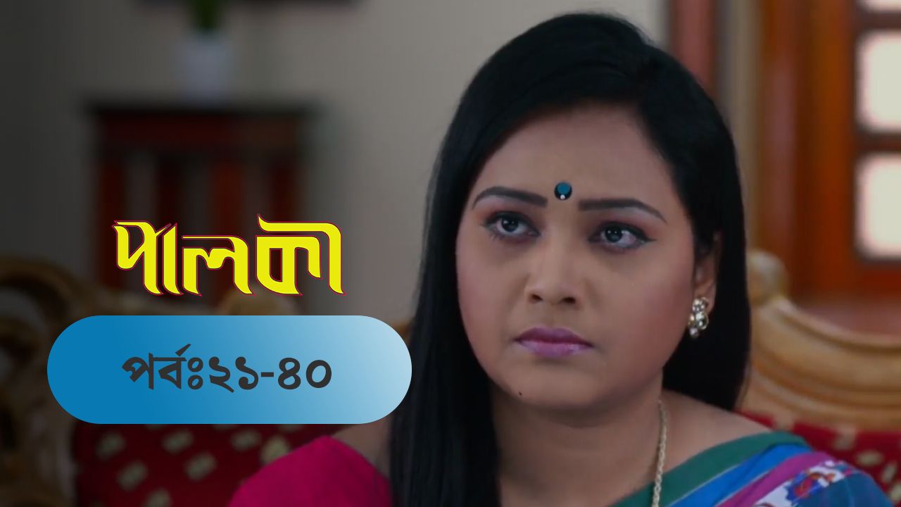 Palki | EP 21 TO EP 40
