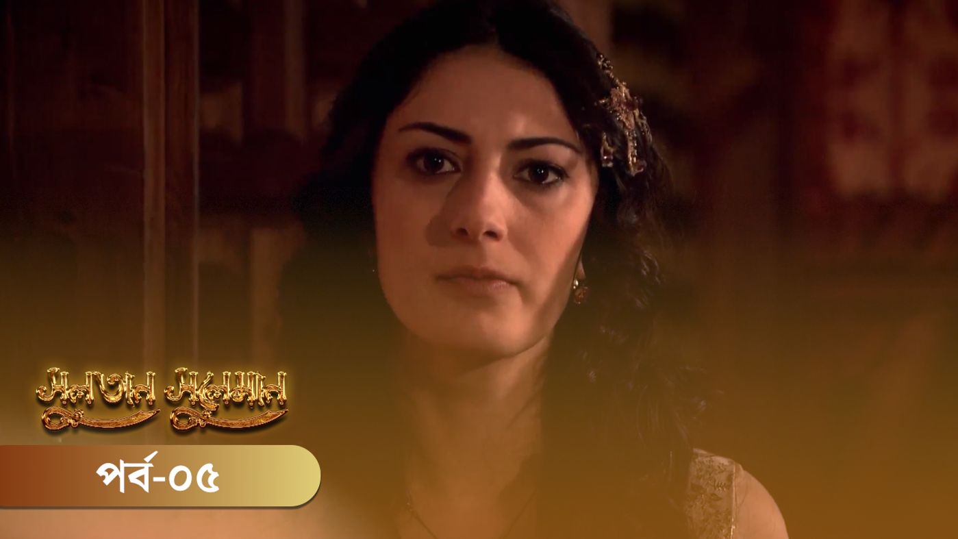 New Episode of the most popular Bangla Mega Serial of Deepto TV | Watch ...