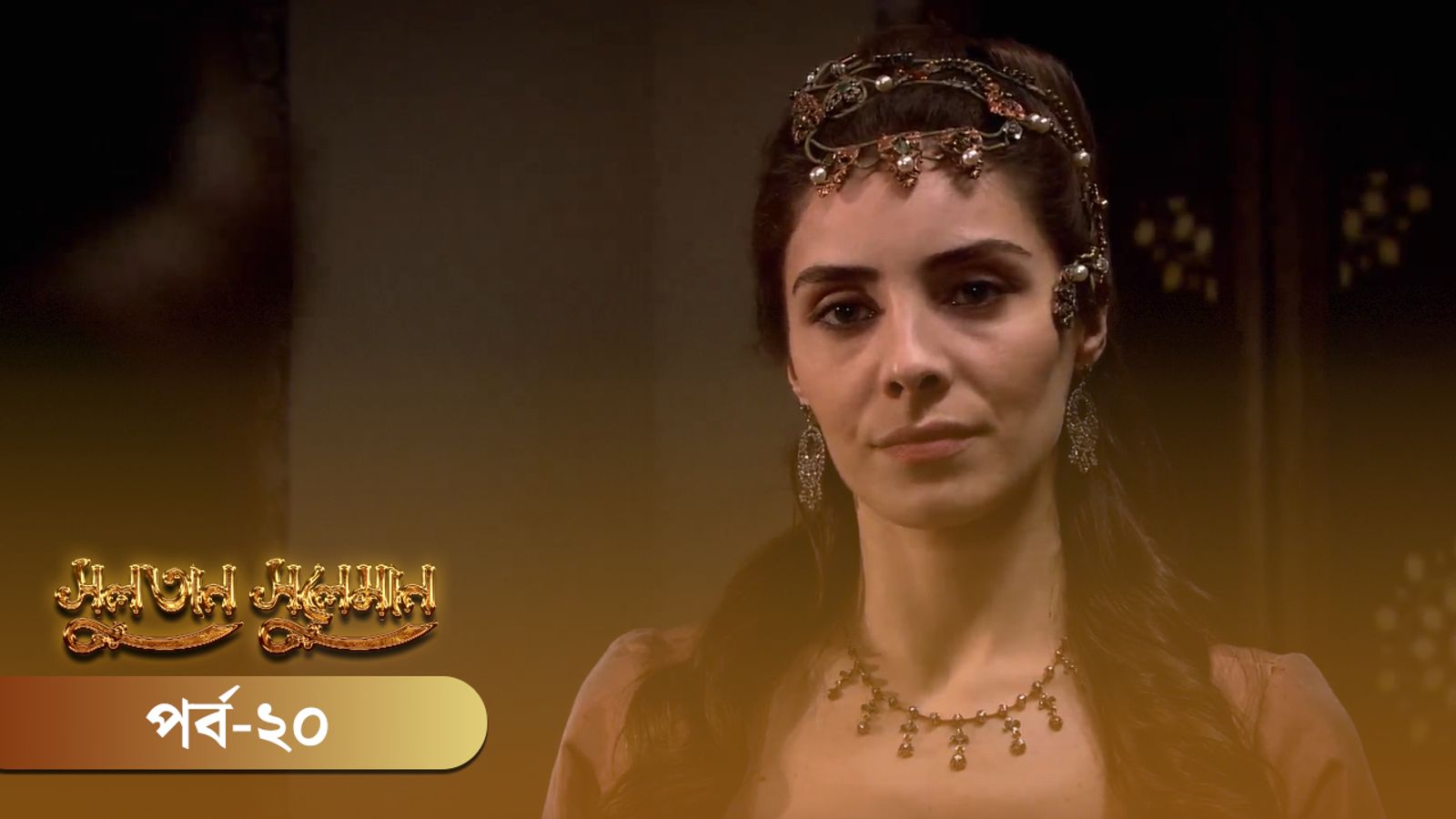 New Episode of the most popular Bangla Mega Serial of Deepto TV | Watch ...