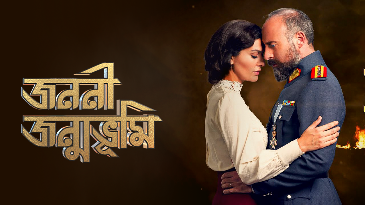 Jononi Jonmobhumi | Promo | DeeptoPlay