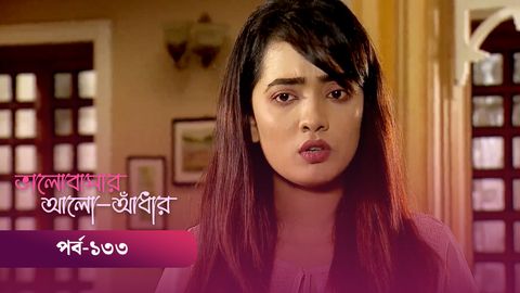 New Episode of the most popular Bangla Mega Serial of Deepto TV | Watch Bhalobashar Alo Adhar ...