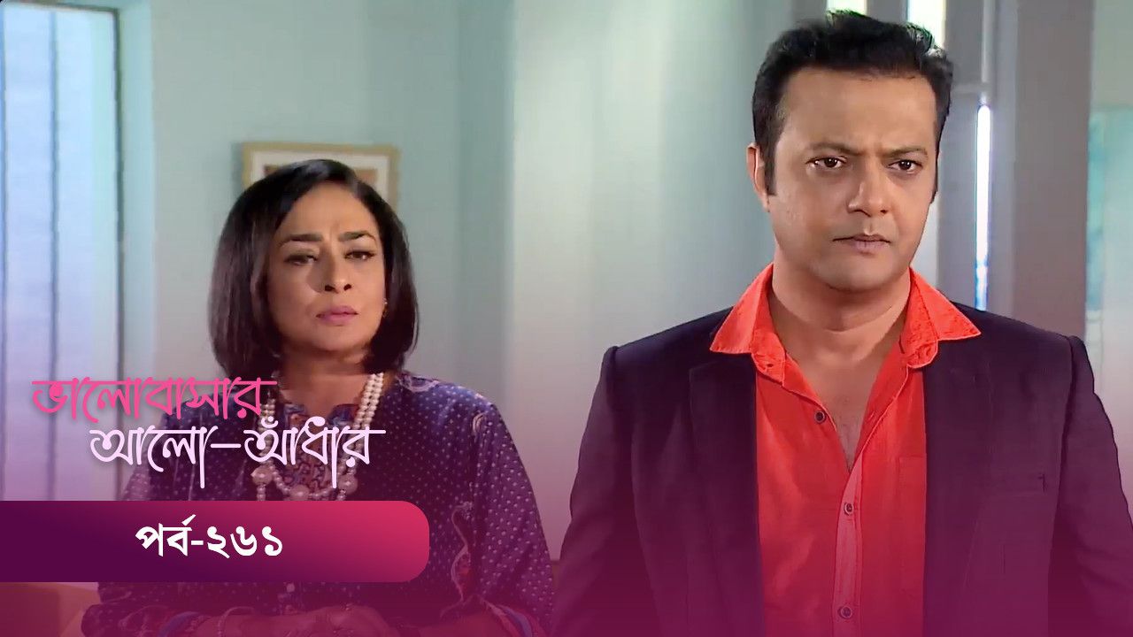 New Episode of the most popular Bangla Mega Serial of Deepto TV | Watch Bhalobashar Alo Adhar ...