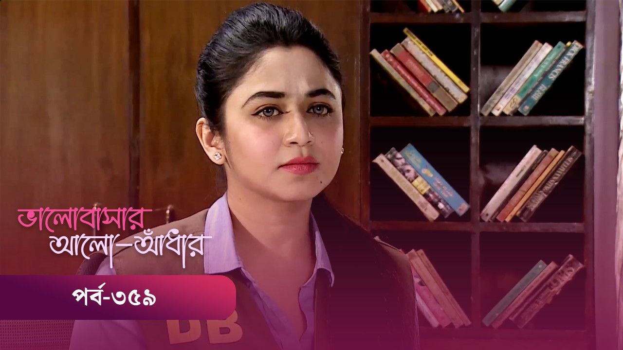 New Episode of the most popular Bangla Mega Serial of Deepto TV | Watch Bhalobashar Alo Adhar ...