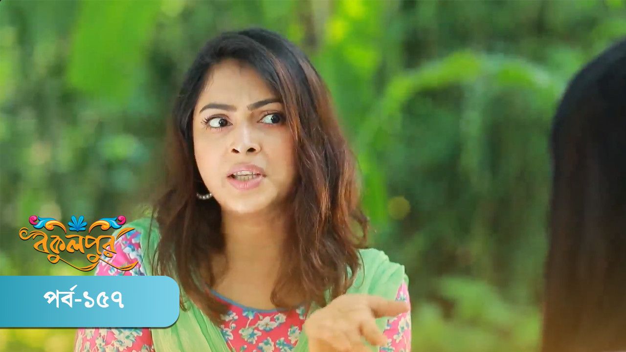 Watch Bokulpur | Season 02 | Episode 157 Full HD online on DeeptoPlay