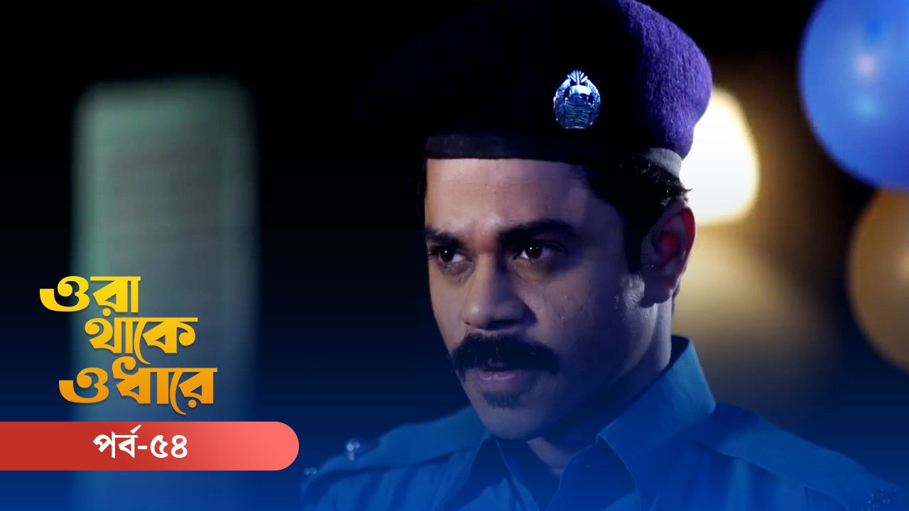 Watch Ora Thake Odhare | Episode 54 Full HD online on DeeptoPlay ...