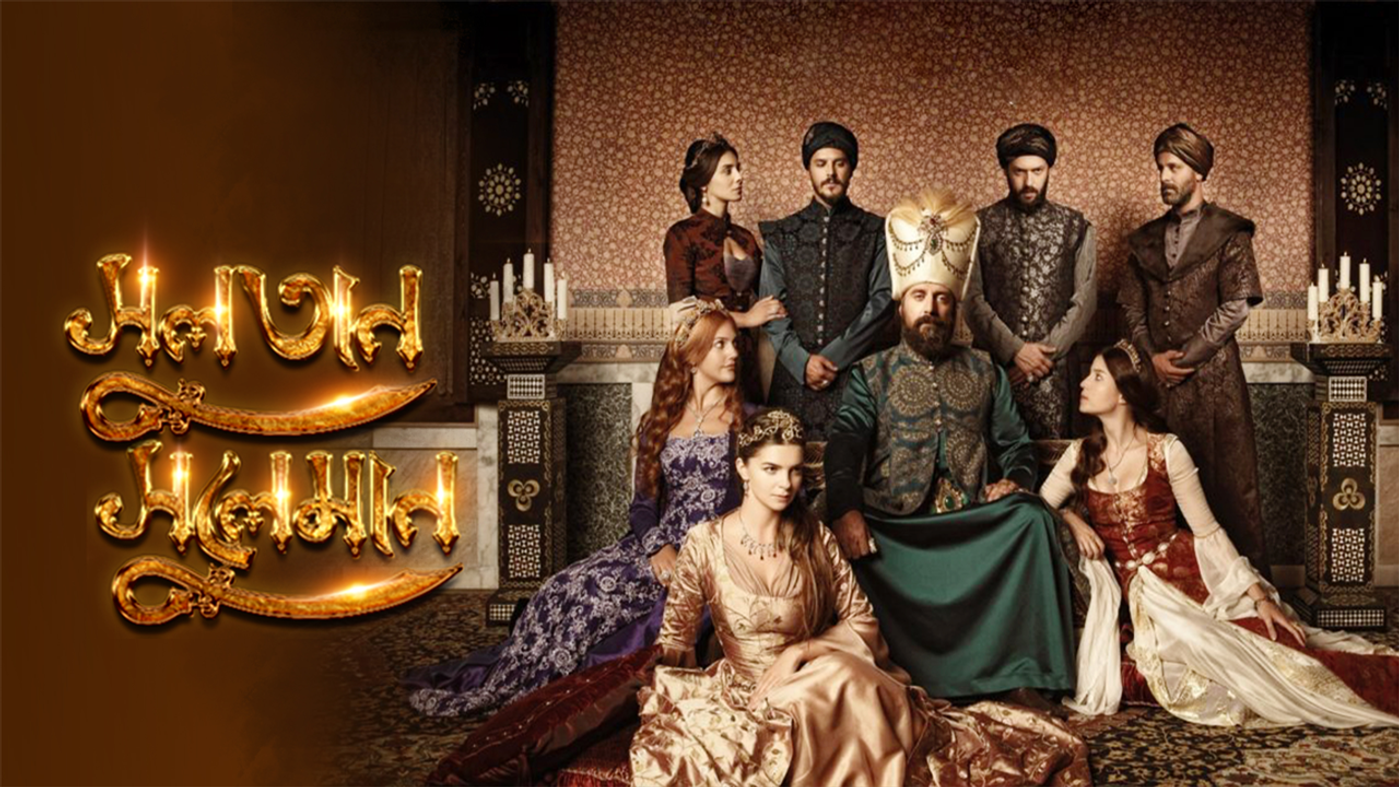 Watch Sultan Suleiman Full HD online on DeeptoPlay