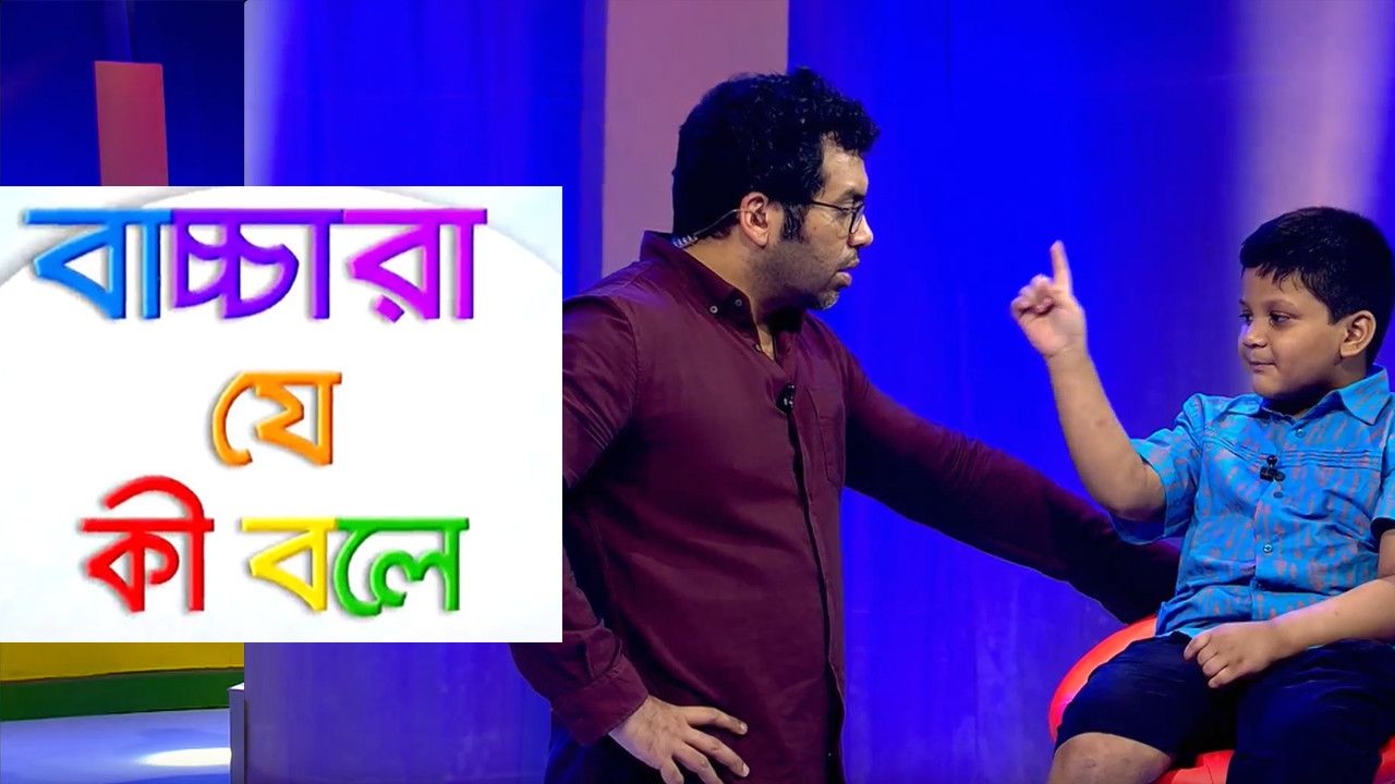 Watch Baccara je ki bole-1 Full HD online on DeeptoPlay