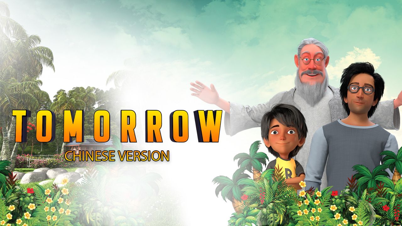 Watch Tomorrow (Chinese version) Full HD online on DeeptoPlay