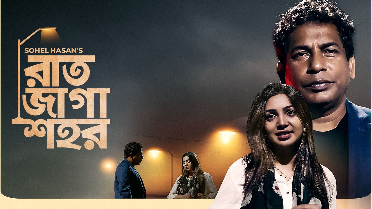 Eid Drama Rat Jaga Shohor Title