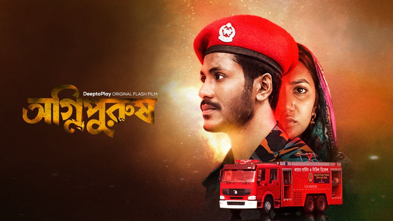 Agni Purush | Trailer
