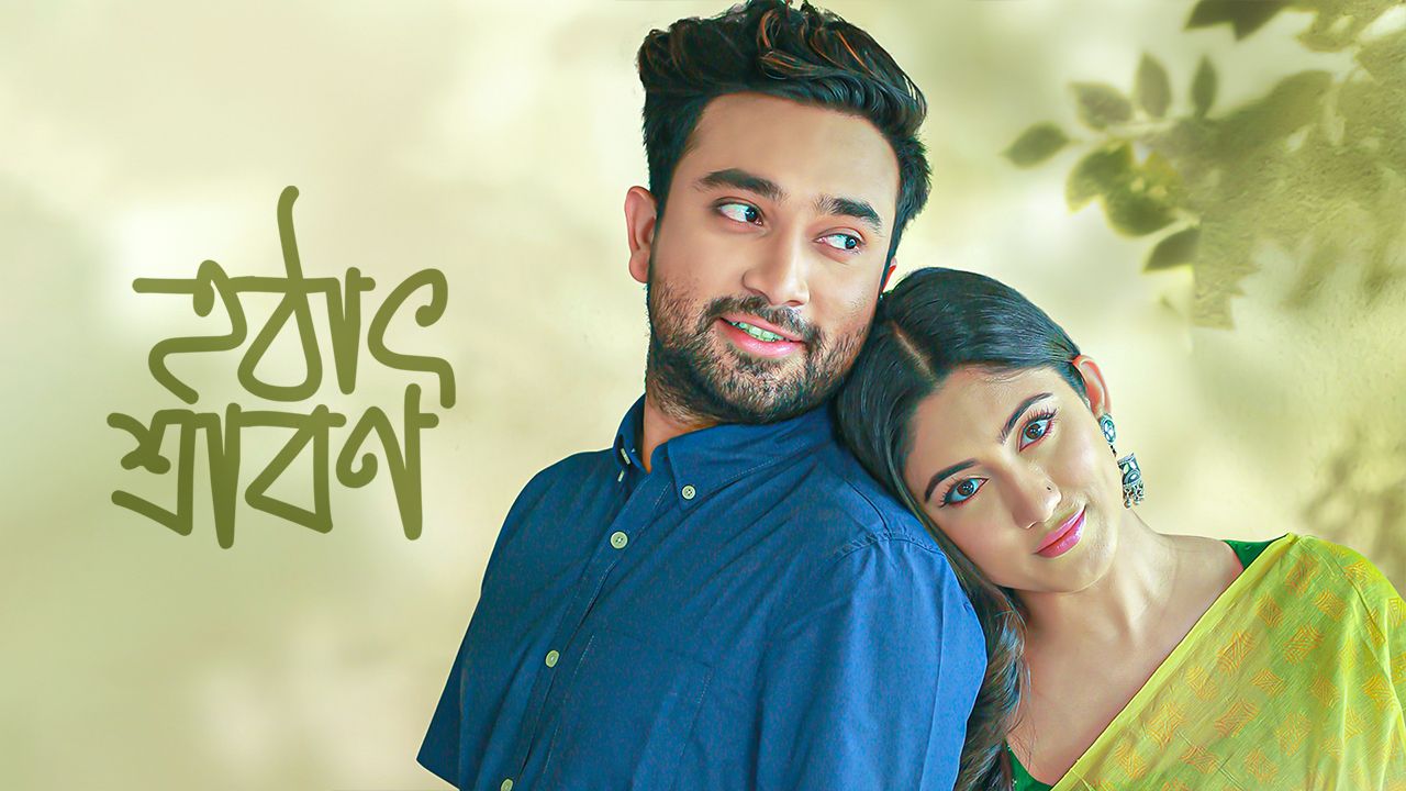 Watch Hotath Srabon Full HD online on DeeptoPlay