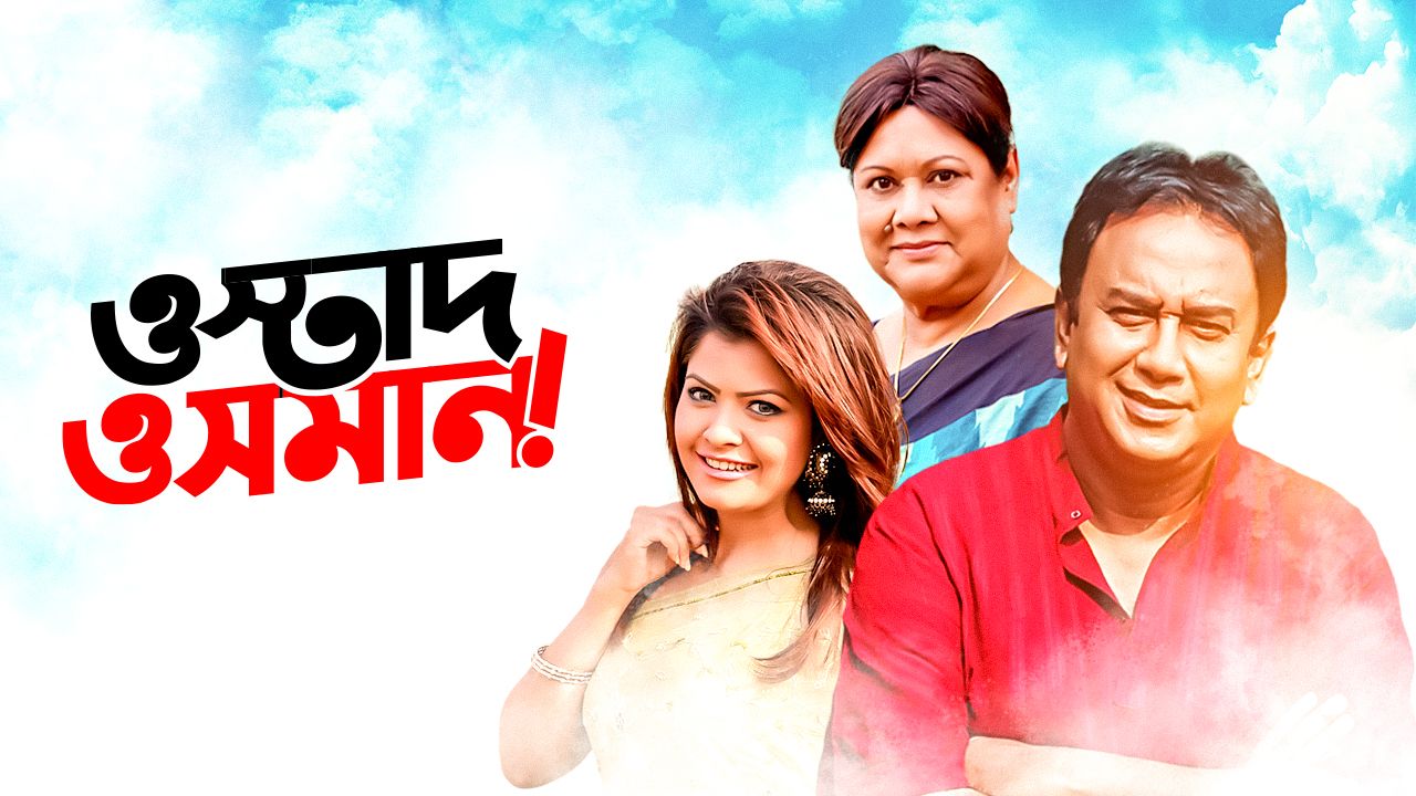 Watch Ostad Osman Full HD online on DeeptoPlay