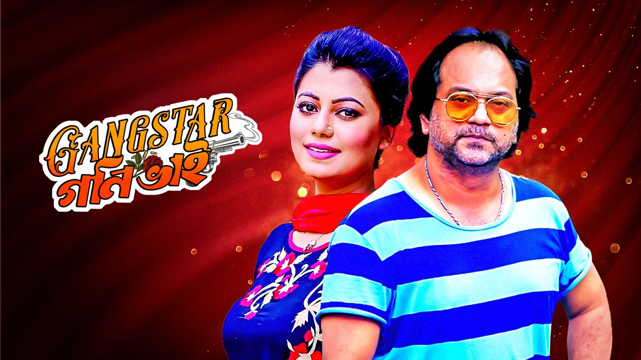 Watch Gangster Goni Bhai Full HD online on DeeptoPlay