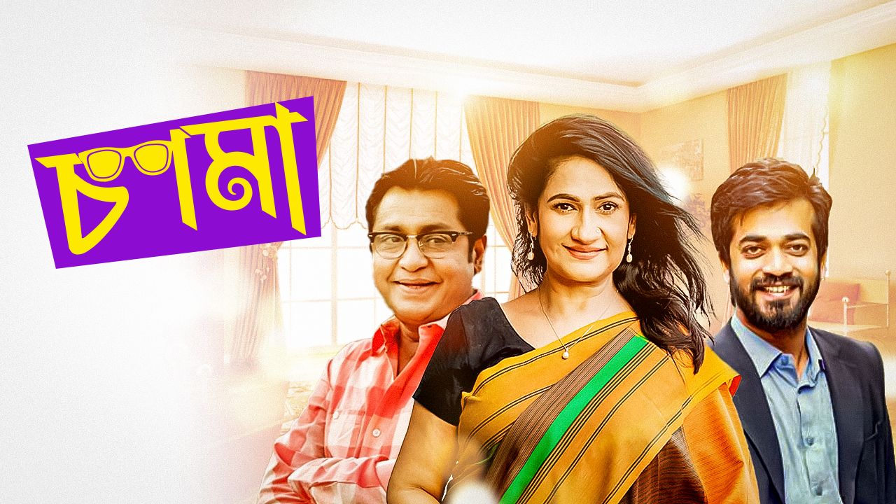 Watch Chosma Full HD online on DeeptoPlay