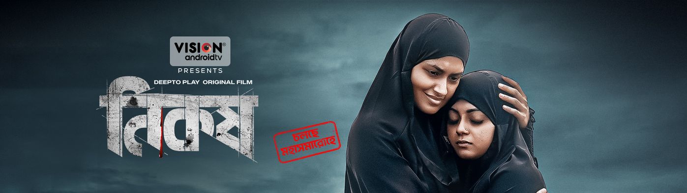 DeeptoPlay | Entertainment - Anywhere, Anytime