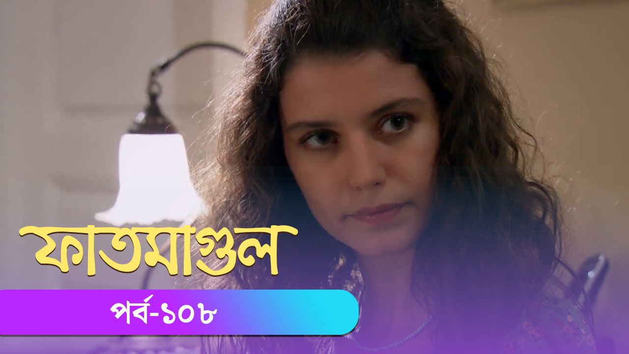 Fatmagul Mustafa Real Name