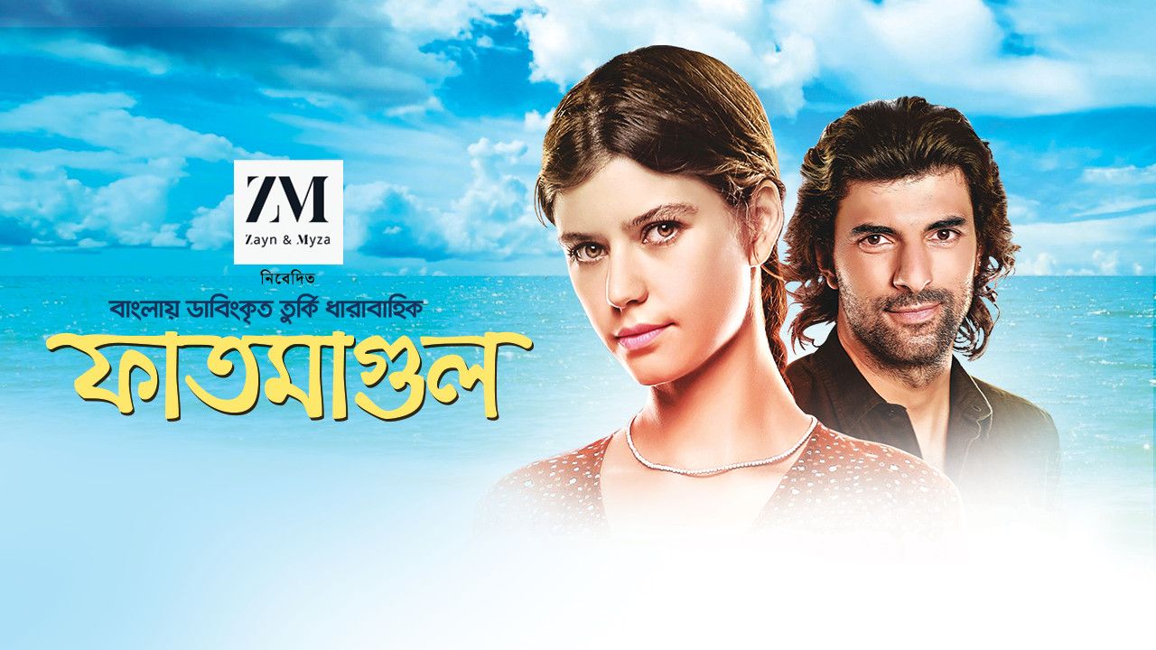 Watch Fatmagul | Title 3 Full HD online on DeeptoPlay