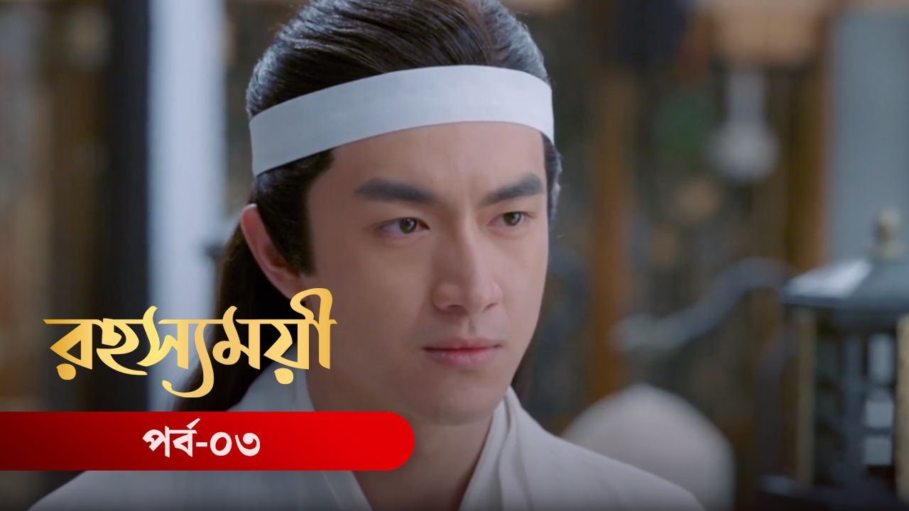 New Episode of the most popular Bangla Mega Serial of Deepto TV | Watch ...