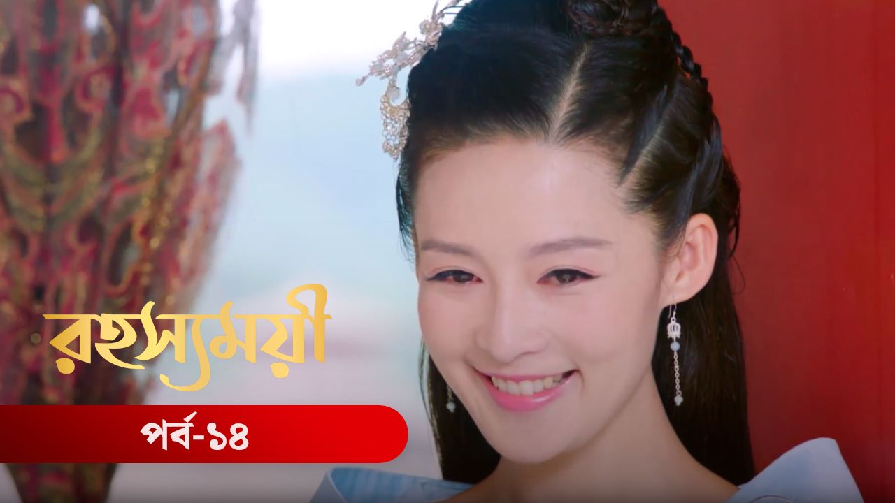 New Episode of the most popular Bangla Mega Serial of Deepto TV | Watch ...