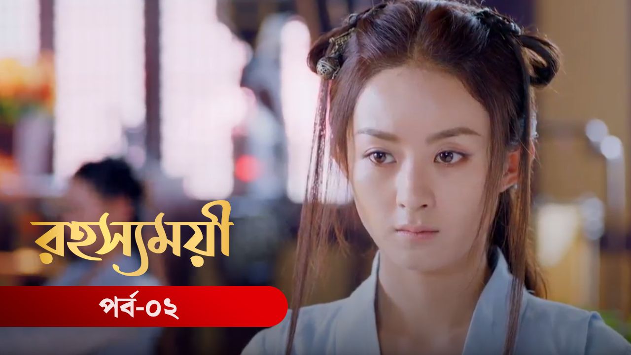 New Episode of the most popular Bangla Mega Serial of Deepto TV | Watch ...