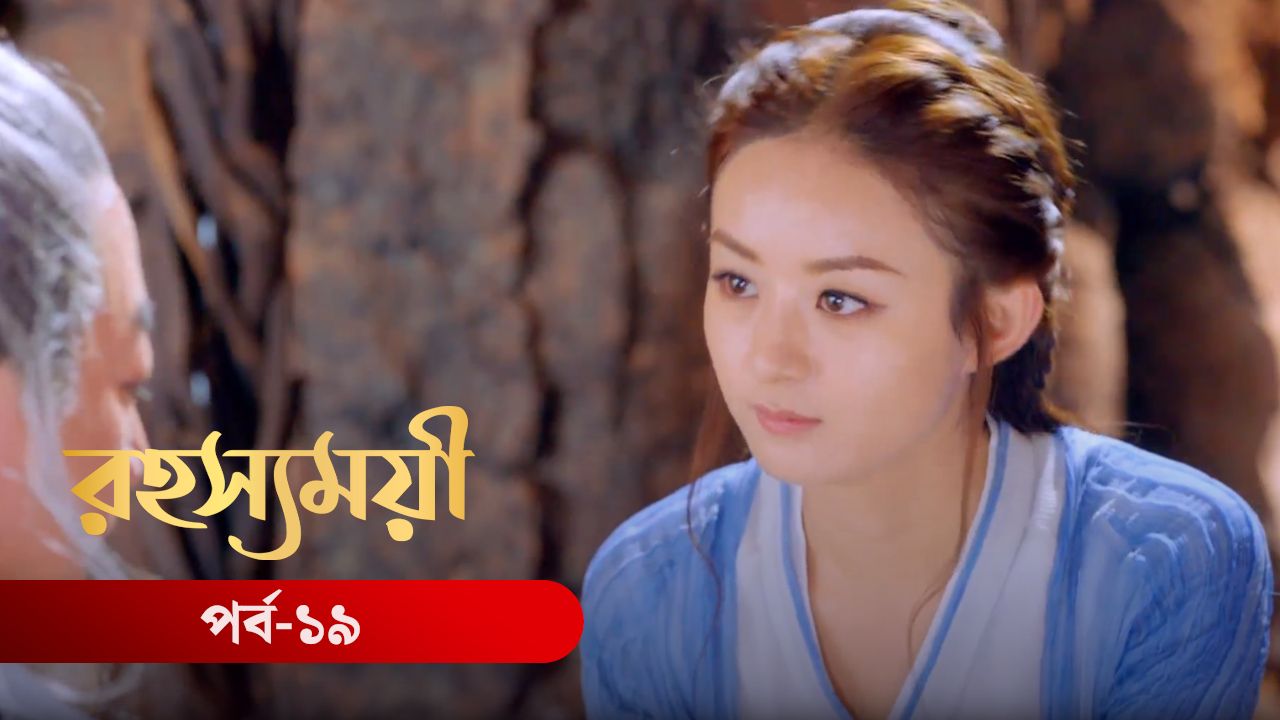 New Episode of the most popular Bangla Mega Serial of Deepto TV | Watch ...