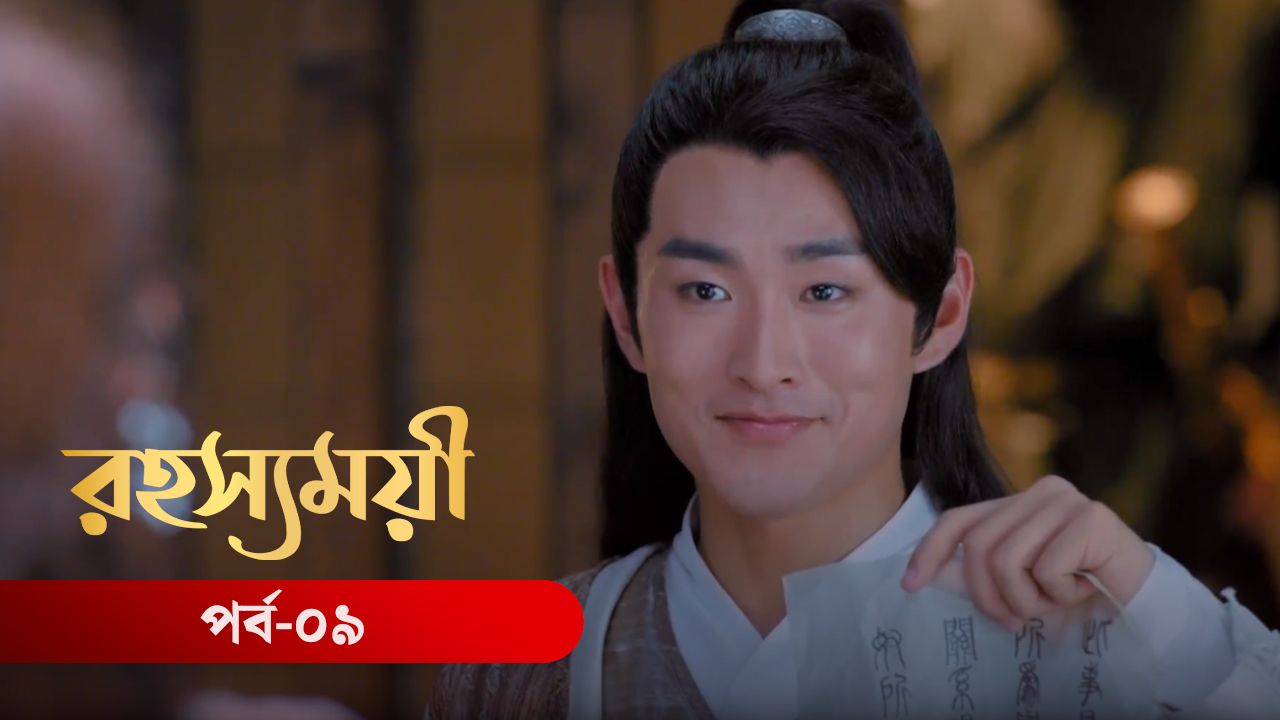 New Episode of the most popular Bangla Mega Serial of Deepto TV | Watch ...